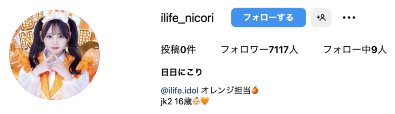 iLife!と人気ランキングとメンバーを紹介！アイドルグループの平均年齢も公開！
